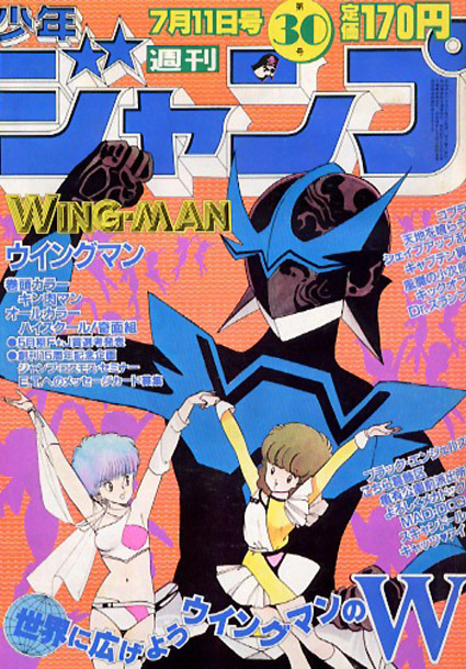Wingman [1983-85] – K2R.es – 桂 正和 Masakazu Katsura en español