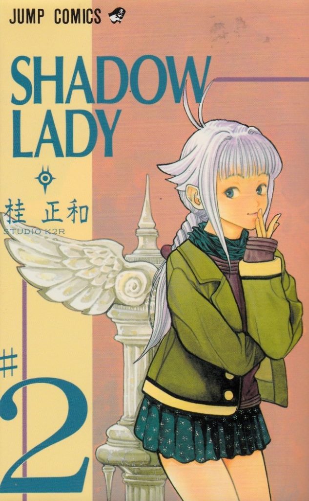 Shadow Lady (1995) – Historia – K2R.es – 桂 正和 Masakazu Katsura en español