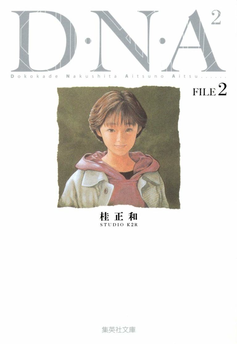 DNA2 – Historia – K2R.es – 桂 正和 Masakazu Katsura en español